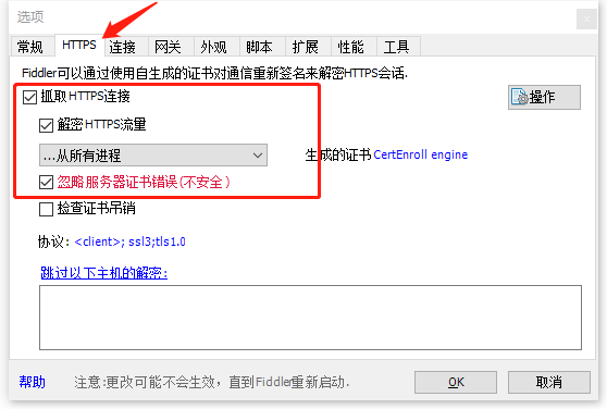 Fiddler 抓包工具简明教程_octet-stream抓包-CSDN博客