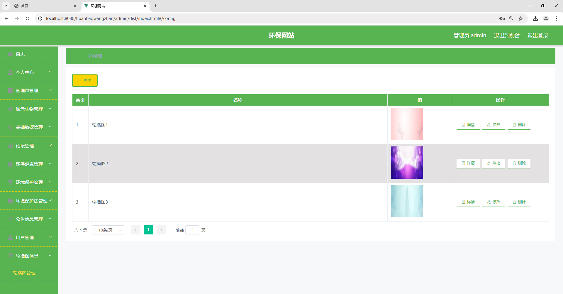 基于springboot的环保网站管理系统,环保管理系统,附源码数据库论文,包远程安装调试环保管家 源代码 Csdn博客