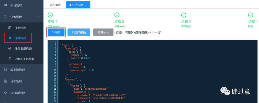 datax,datax-web使用_datax官方文档-CSDN博客