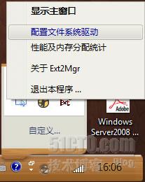 windos读写ext3工具_Windows读写Ext3文件系统-CSDN博客