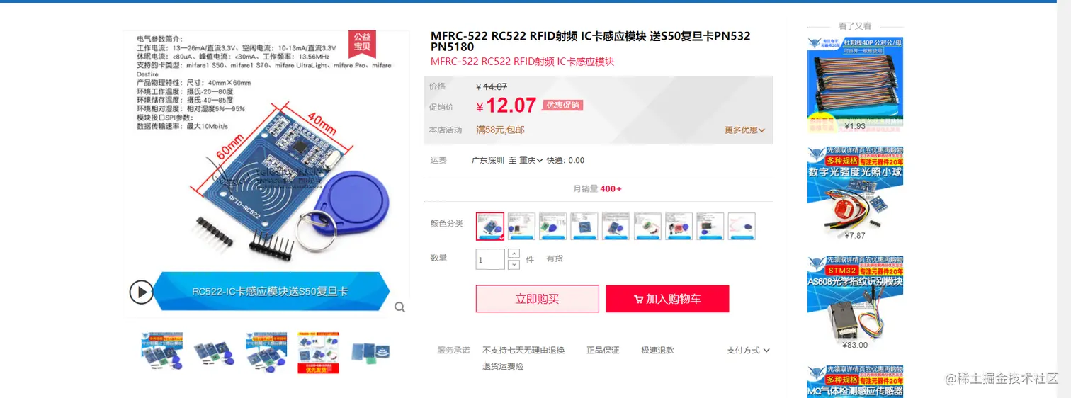 基于stm32rc522设计的门禁系统stm32 Rc522 Csdn博客