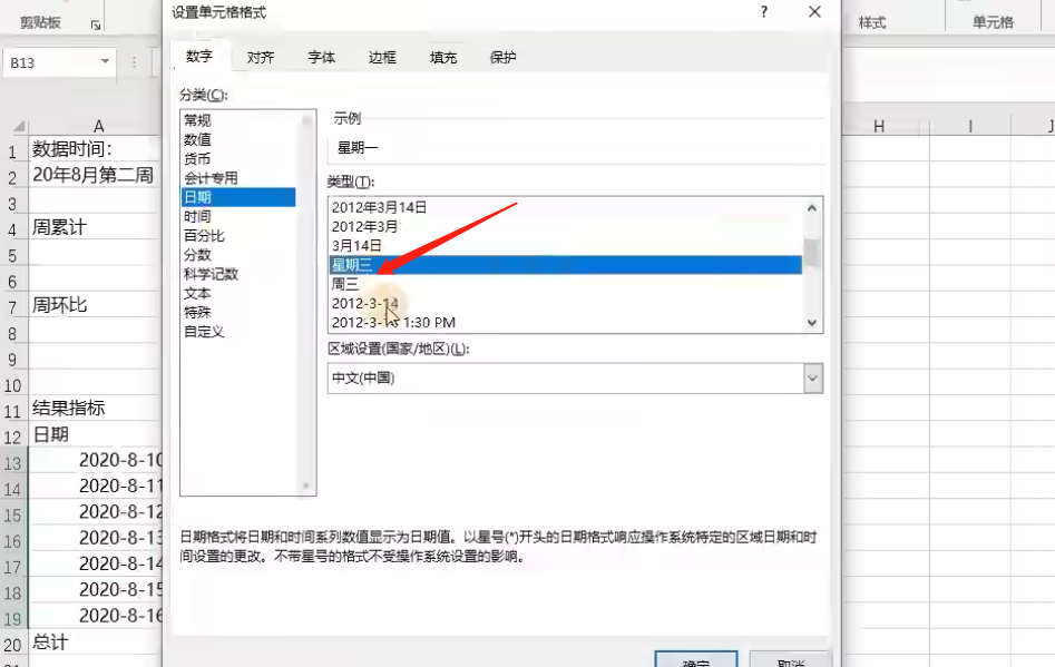 戴戴戴师兄 数据分析课程笔记（第二讲）戴师兄excel课程 拌客源数据excel 文档下载 Csdn博客