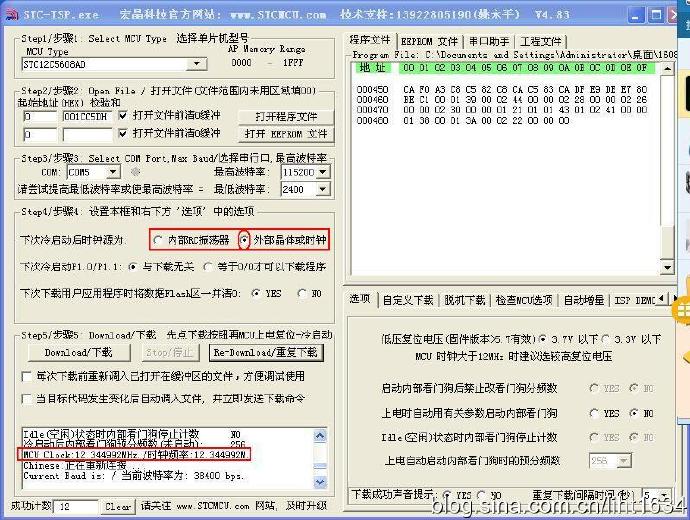 STC_ISP下载软件问题汇总与解决_stc-isp-CSDN博客