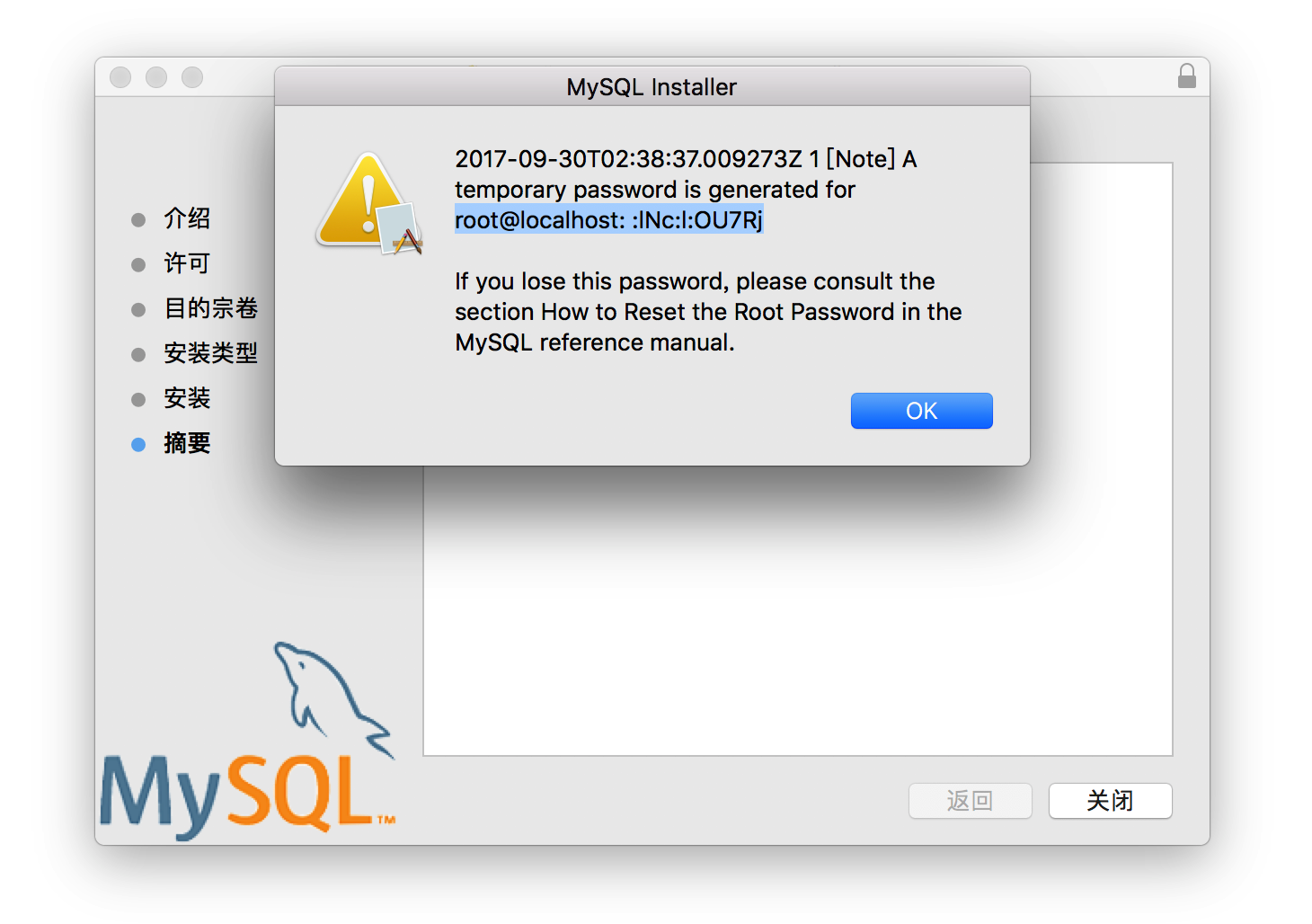 关于MySQL Mac版 详细安装步骤_MarioLikeEat的博客-CSDN博客_mac如何安装mysql数据库