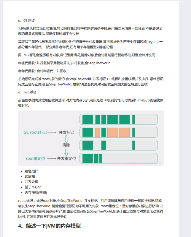 斩获字节offer秘籍，已成功拿五家大厂offer_Java技术那些事儿的博客-CSDN博客