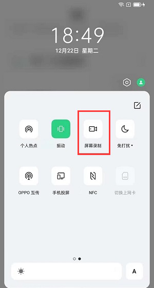 oppo手机怎么录屏？这篇教程告诉你答案-CSDN博客