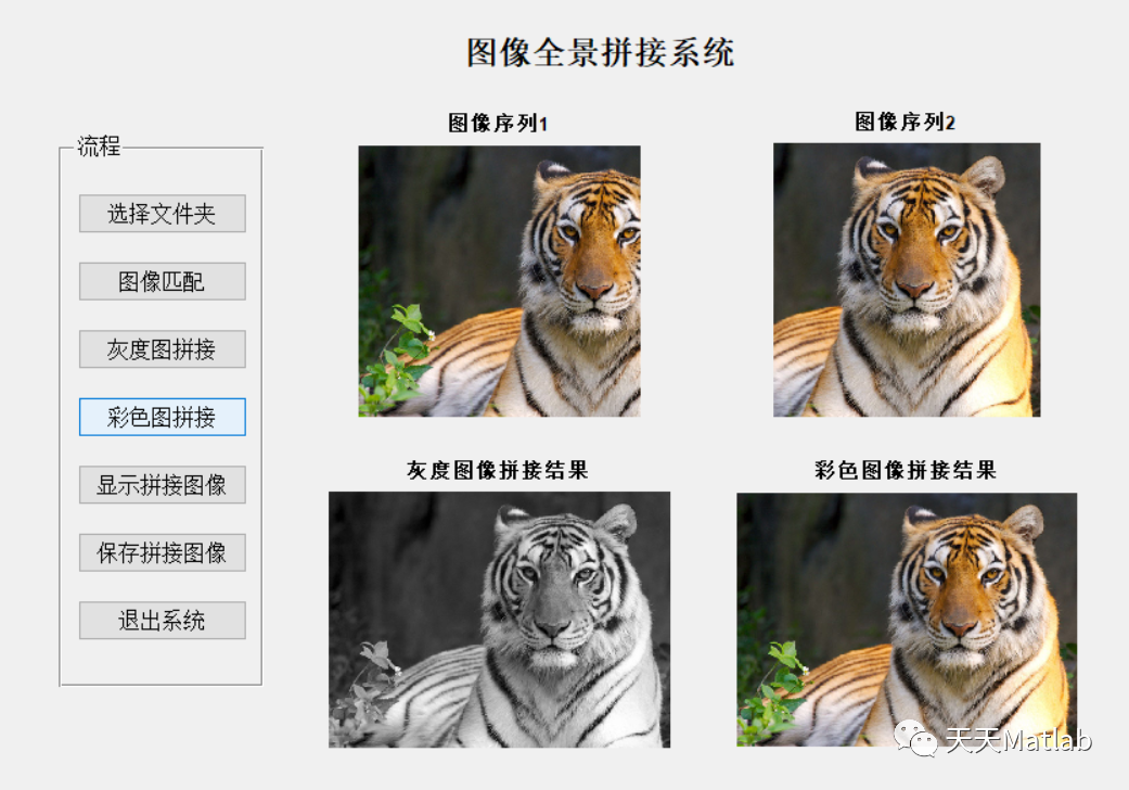 【图像拼接】基于块匹配算法实现全景图像拼接matlab代码matlab科研工作室的博客 Csdn博客matlab 块匹配算法