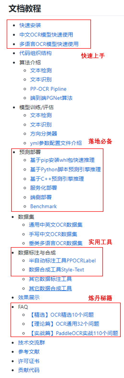 Github 又现神器！累计star超过11.5K，这个OCR神器开源啦！-CSDN博客