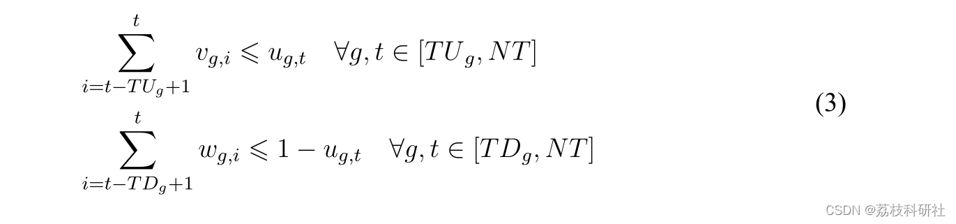 【机组组合】基于Benders分解算法解决混合整数规划问题——机组组合问题（Matlab代码实现）_benders分解算法 matlab-CSDN博客