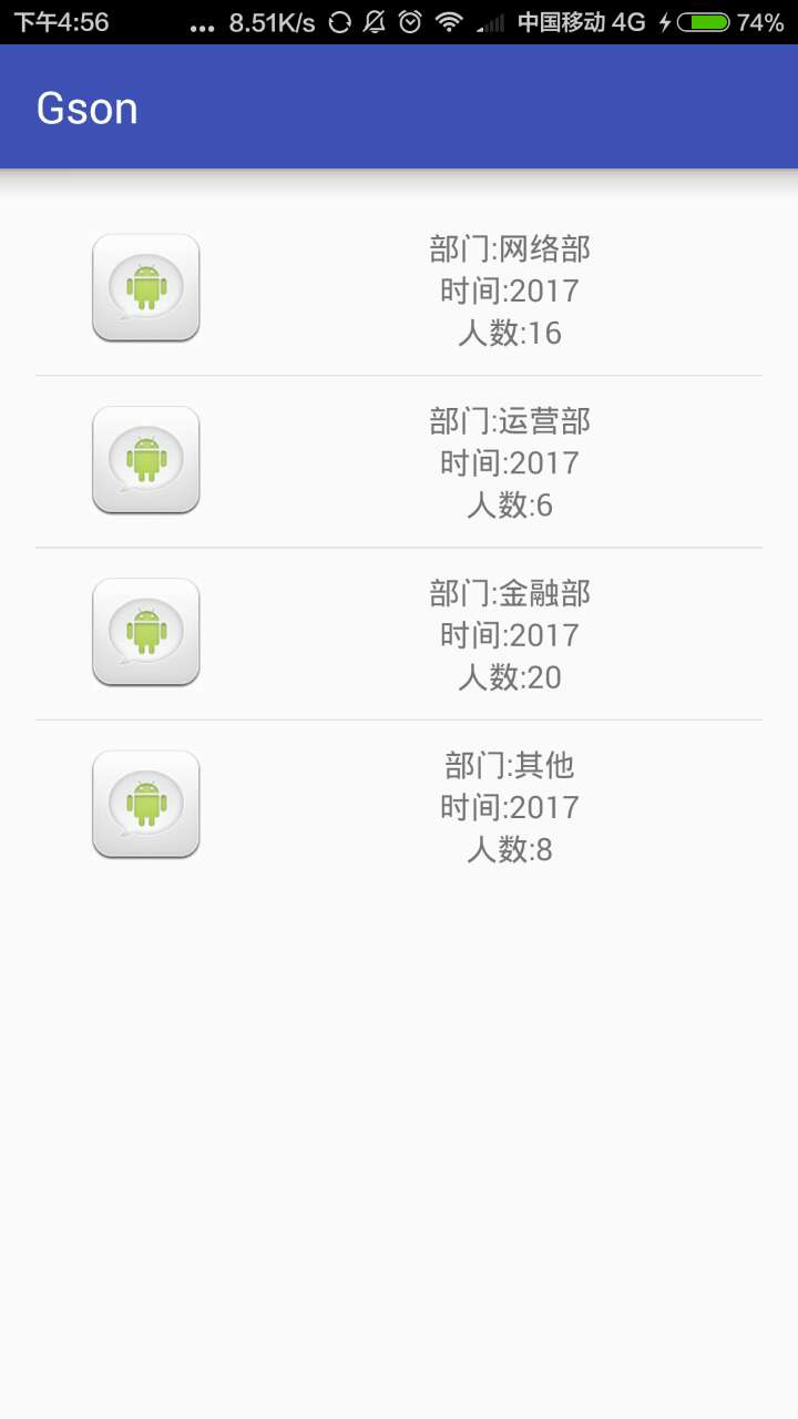android如何接受服务器的gson,获取服务器数据通过Gson解析显示Listview上-CSDN博客