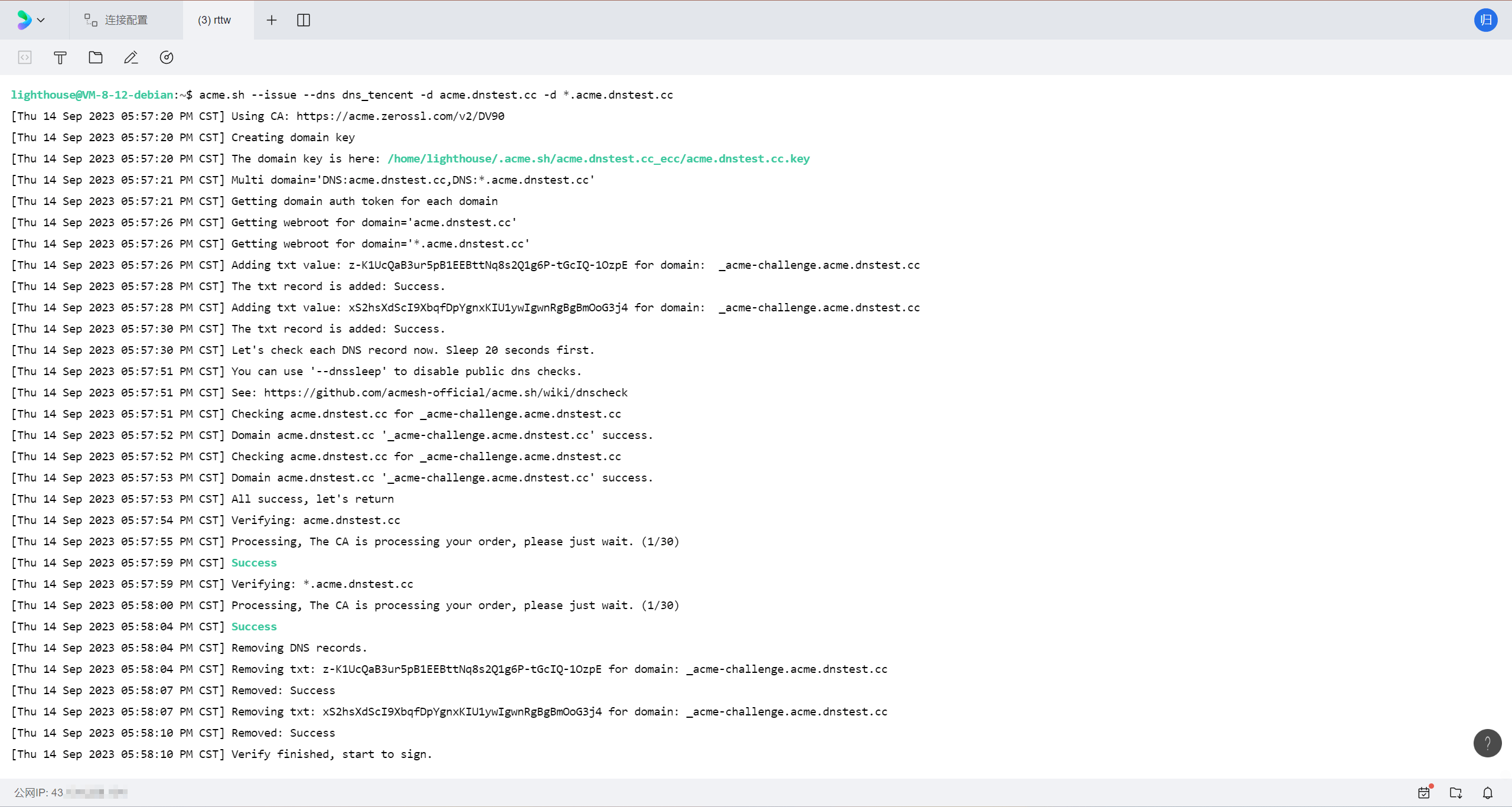 使用 acme.sh 为在腾讯云（DNSPod）解析的域名自动申请证书（API3.0 / 腾讯云（DNSPod）API 密钥版本）_腾讯云服务 dns密钥-CSDN博客