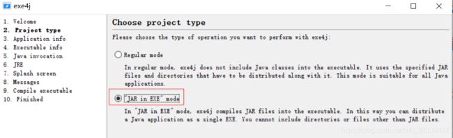 Java项目如何直接在桌面运行java项目制作成可安装exe程序 Csdn博客