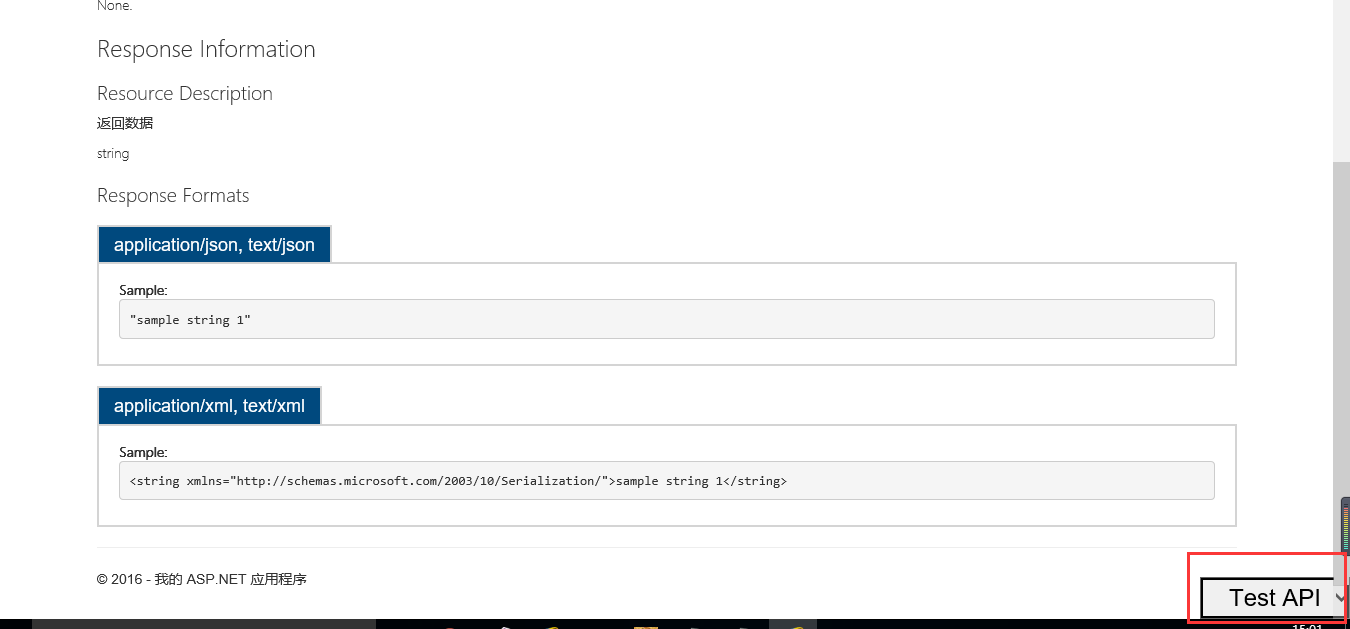 Asp Webapi 一 【接口测试工具：webapitestclient】 Asp Net Core Webapi测试工具 Csdn博客