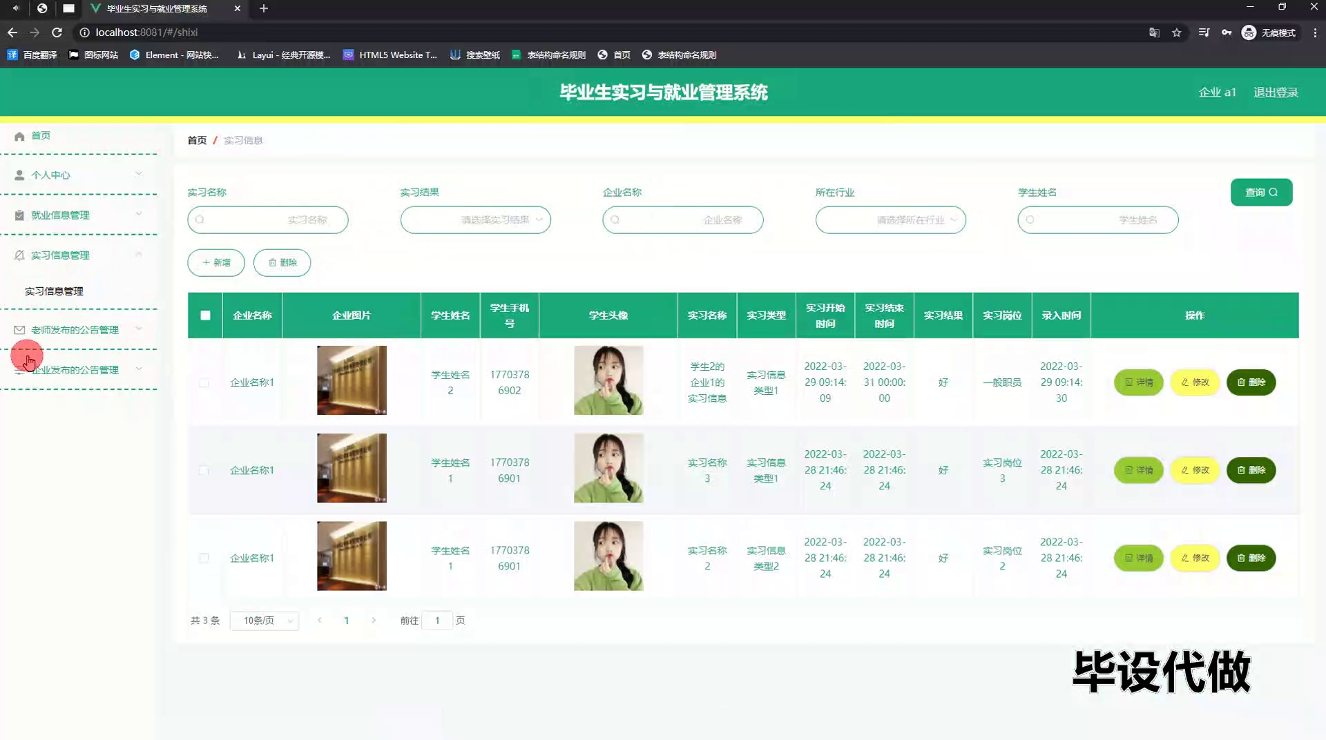 基于springbootmybatismysql毕业生实习与就业管理系统的设计与实现源码下载 Csdn博客