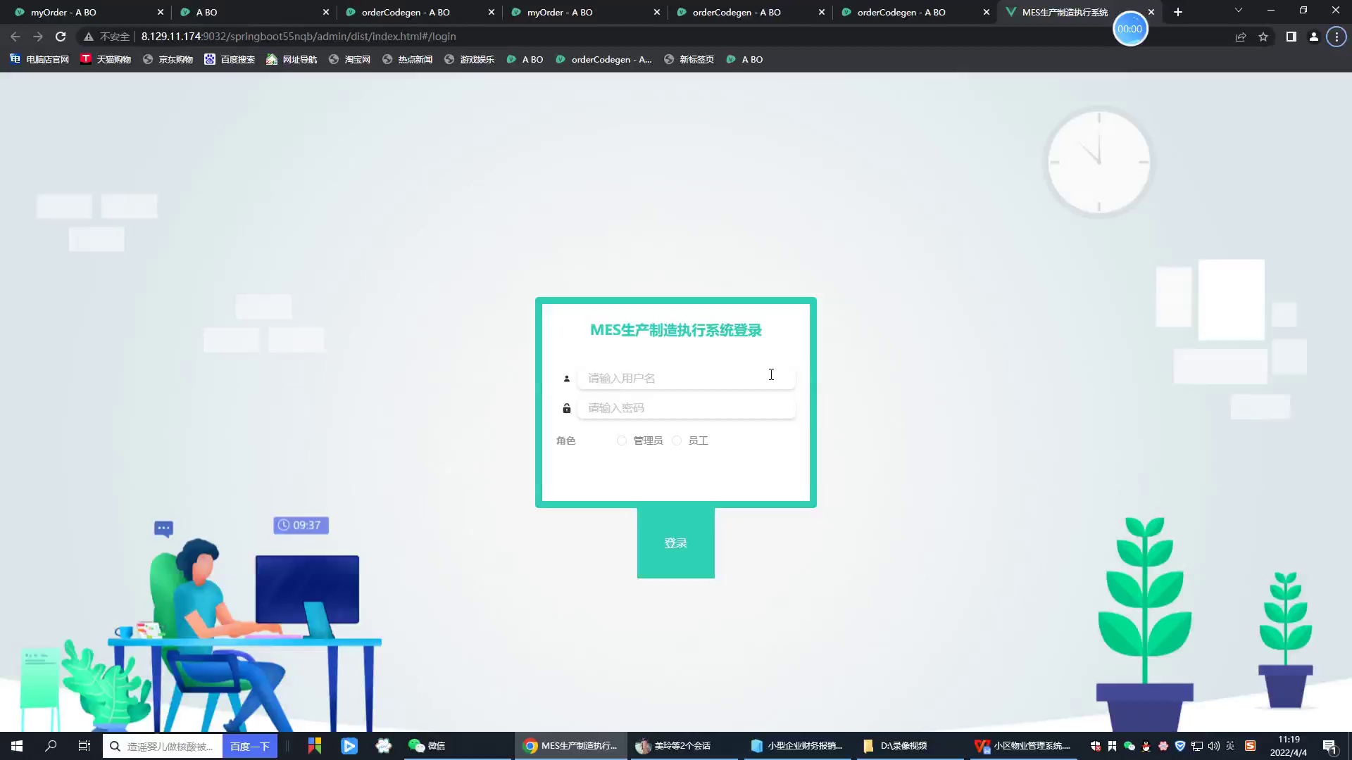 基于SpringBoot+Mybatis+Mysql的MES生产制造执行系统的设计与实现资源下载_springboot mysql 生产进度源码-CSDN博客