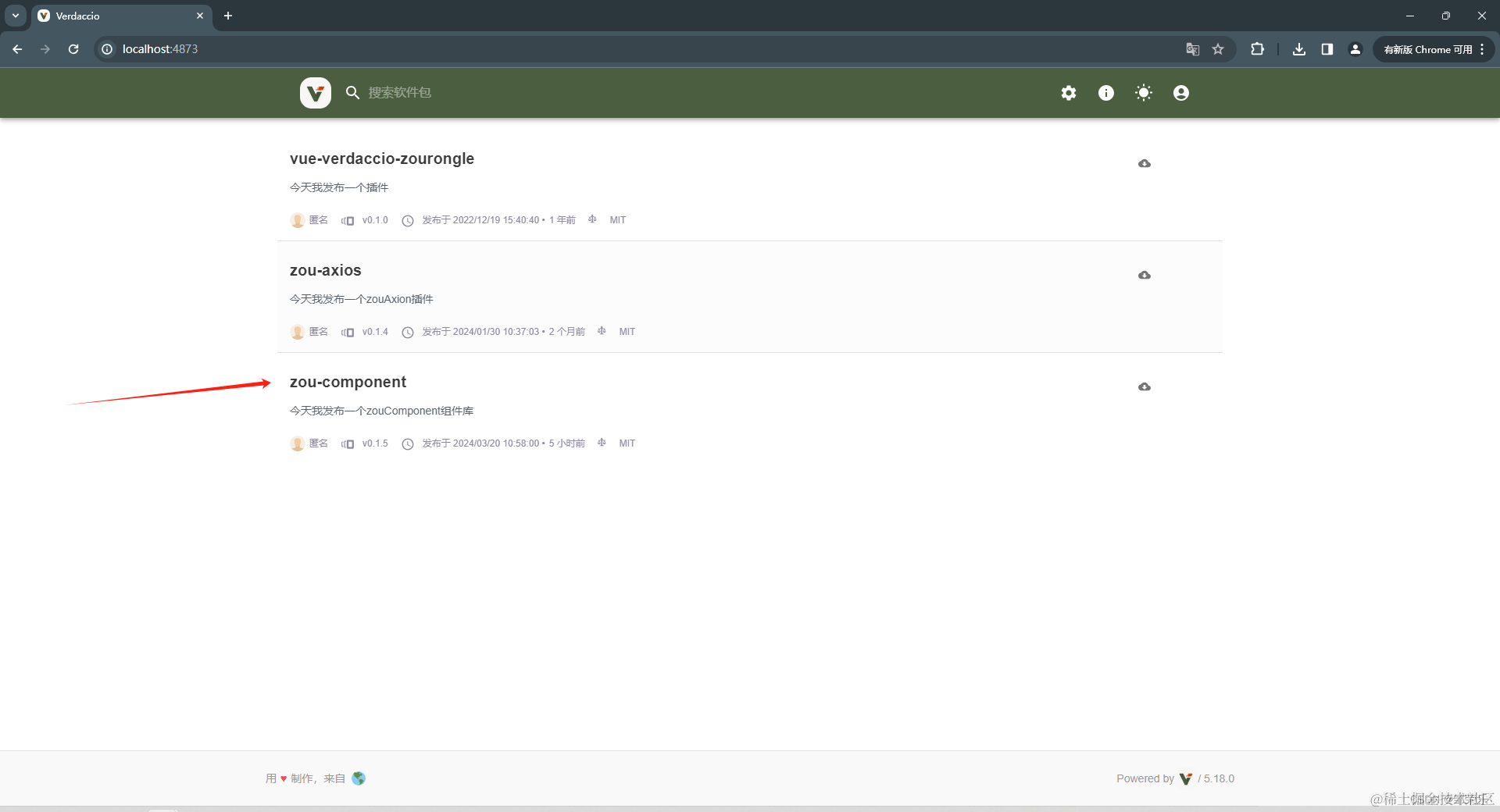 前端组件库的搭建、打包、推送并上传至私有npm仓库的完整指南_前端组件库搭建-CSDN博客