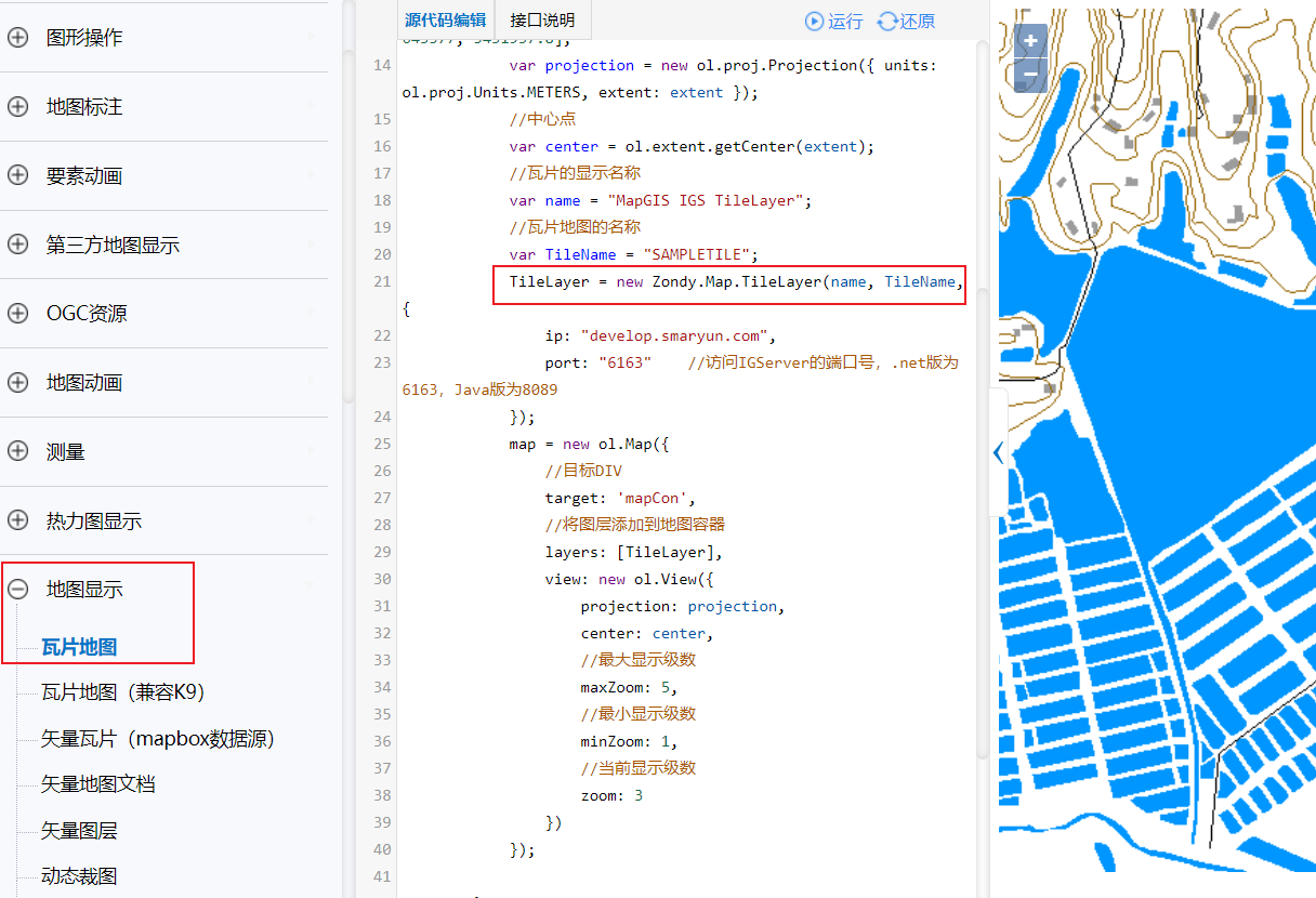 WebGIS二次开发-1-加载瓦片_new zondy.map-CSDN博客