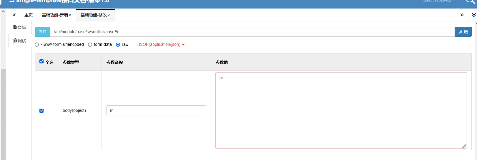 Controller封装基础的增删改查BaseController，简化单表业务-CSDN博客