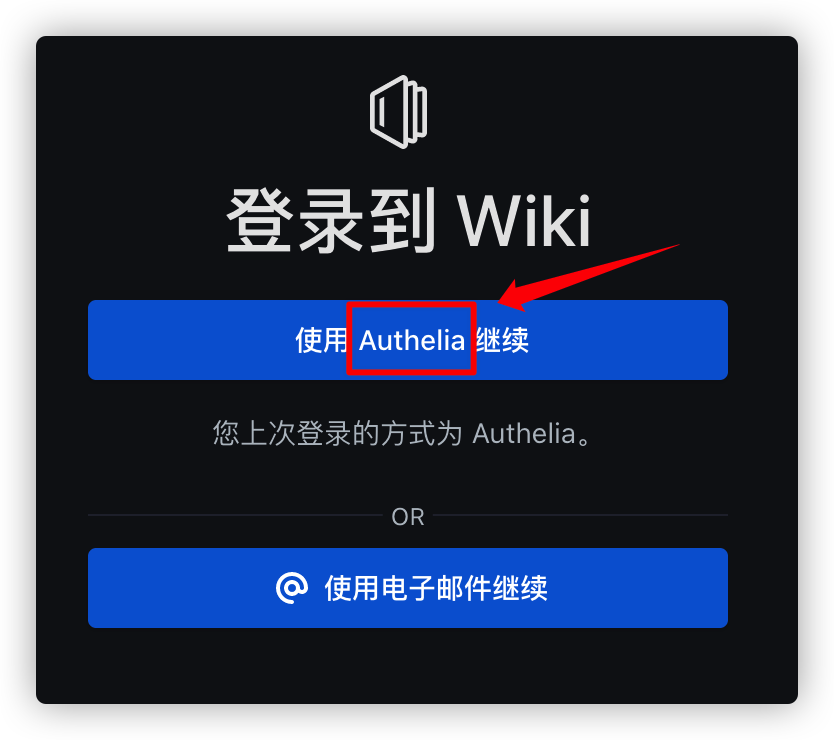 Outline使用Authelia实现本地认证_authelia oidc-CSDN博客