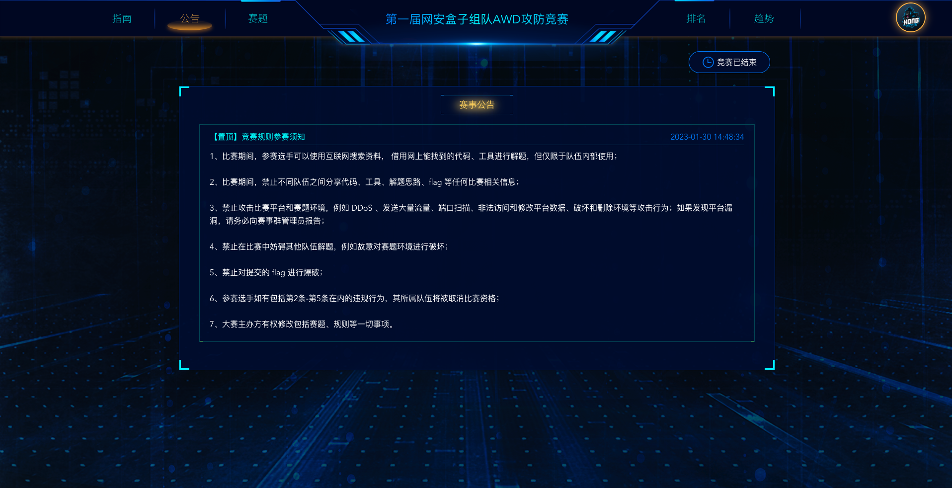 下一代网络安全竞赛系统理论、ctf、awd开发与设计开发一个ctfawd界面 Csdn博客