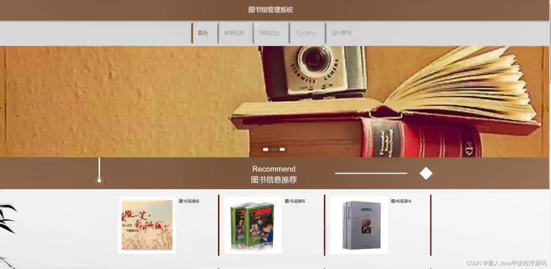 附源码 Jspssm计算机毕业设计图书馆管理系统9a706【源码、数据库、lw、部署】 Csdn博客
