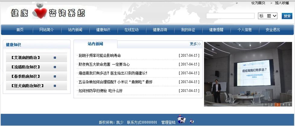 基于java在线健康咨询系统_myqq_835500231的博客-CSDN博客