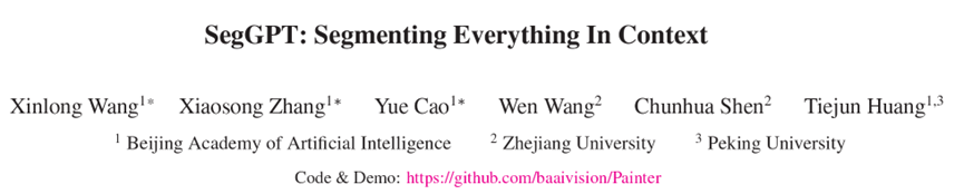 通用视觉GPT时刻来临？智源推出通用分割模型SegGPT-CSDN博客