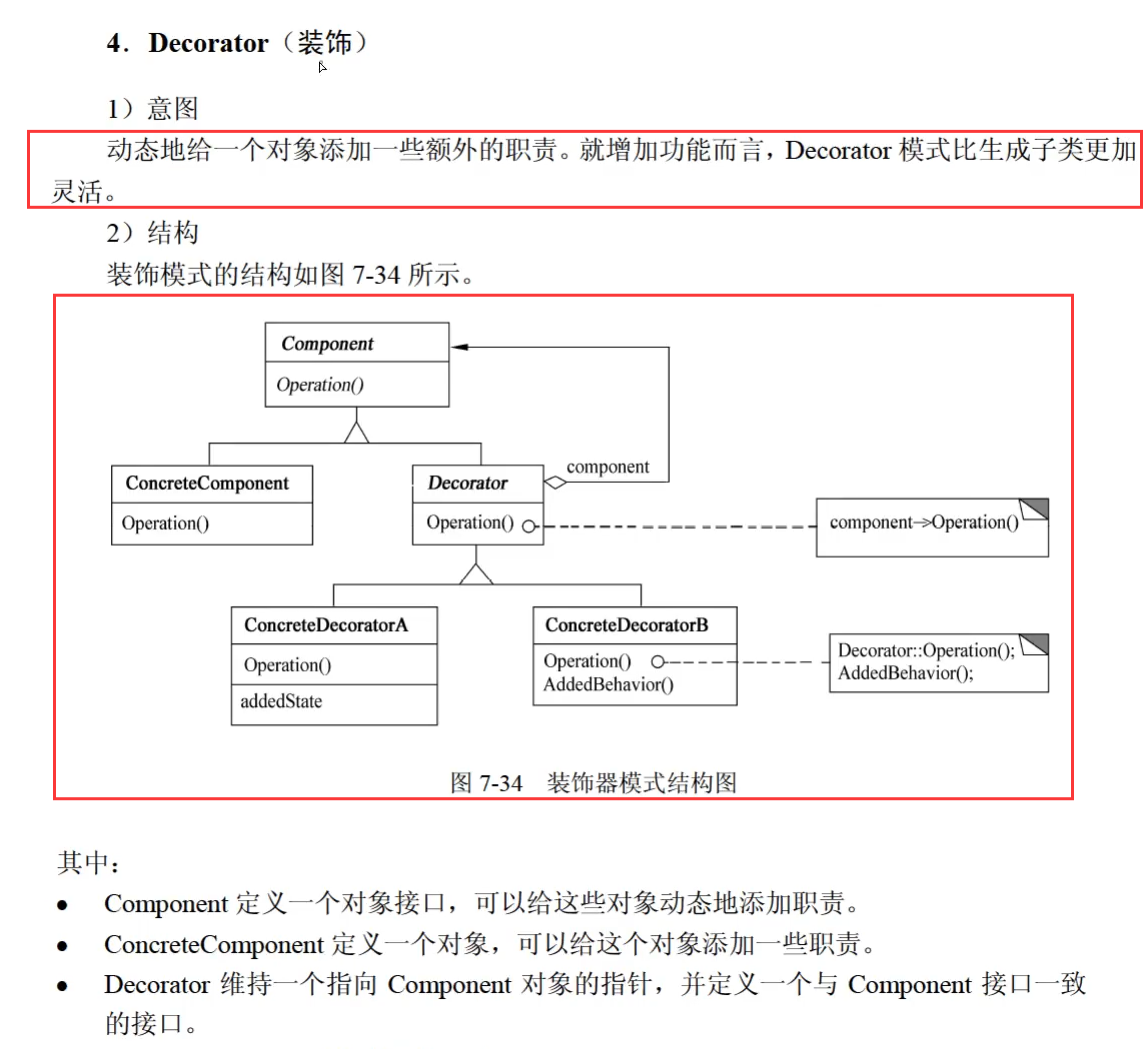 软件设计师 设计模式软件设计师下午考试题型 设计模式 Csdn博客 6773