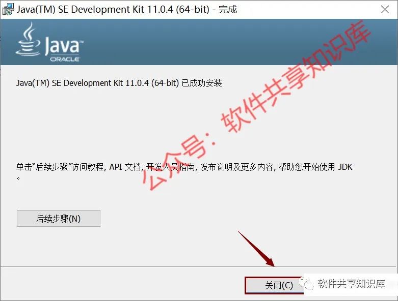JDK 11 下载及安装教程 Windows版_windows安装jdk11-CSDN博客