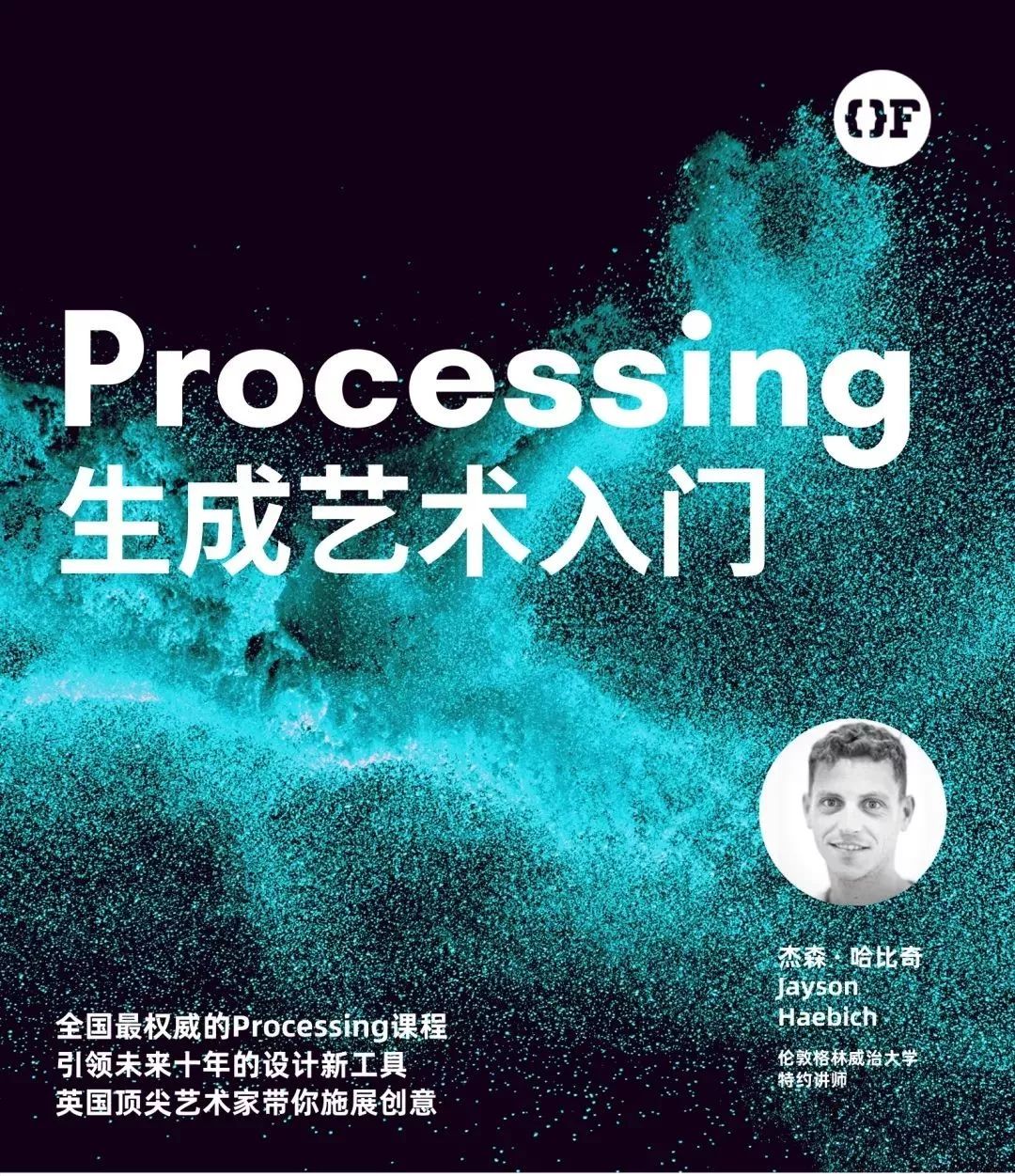Processing编程代码大全设计师学编程的15款实用工具,你知道几个? Csdn博客 3220