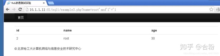 sql注入实验总结_SQL注入实验学习笔记-CSDN博客