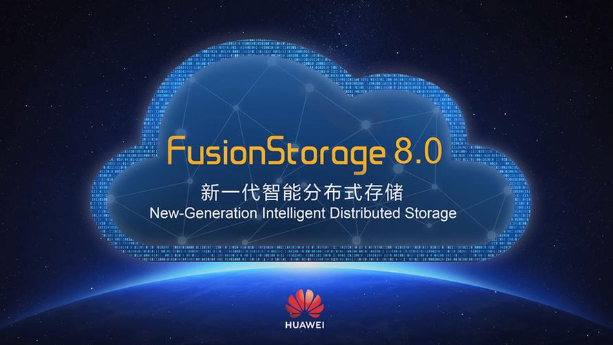 华为分布式存储FusionStorage知识点总结【面试篇】-CSDN博客