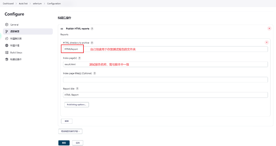 exists but failed copying to ......Jenkins HTML Publisher插件配置后无法查看报告或生成 ...