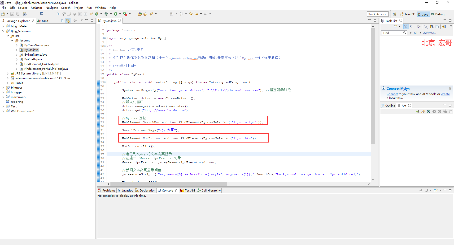 《手把手教你》系列技巧篇（十七）-java+ selenium自动化测试-元素定位大法之By css上卷（详细教程）_java ...