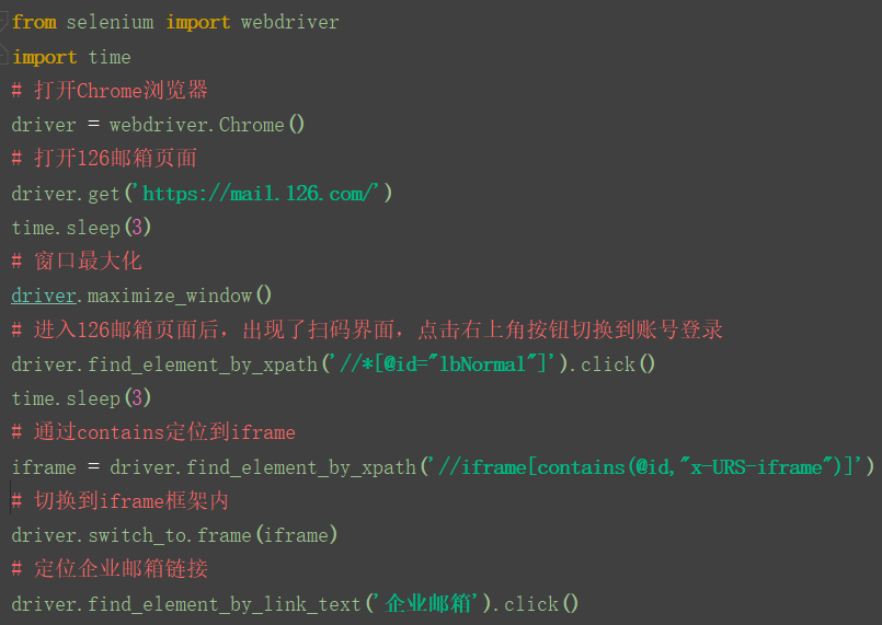 Selenium自动化测试-8.iframe处理_selenium iframe-CSDN博客