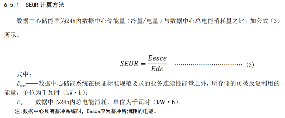 新国标来了，PUE没了？-CSDN博客