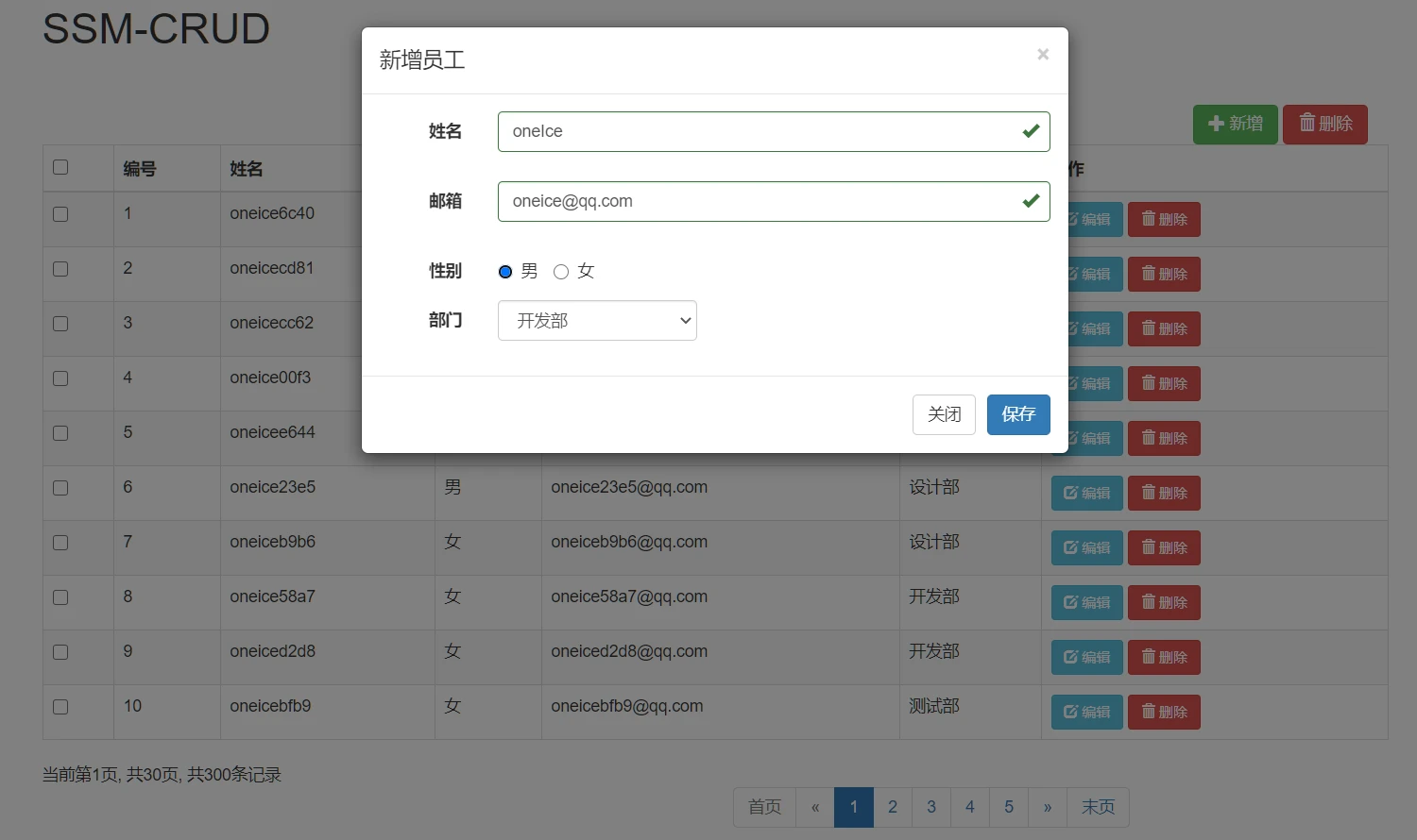 尚硅谷ssm整合实战项目笔记_尚硅谷ssm整合笔记-CSDN博客