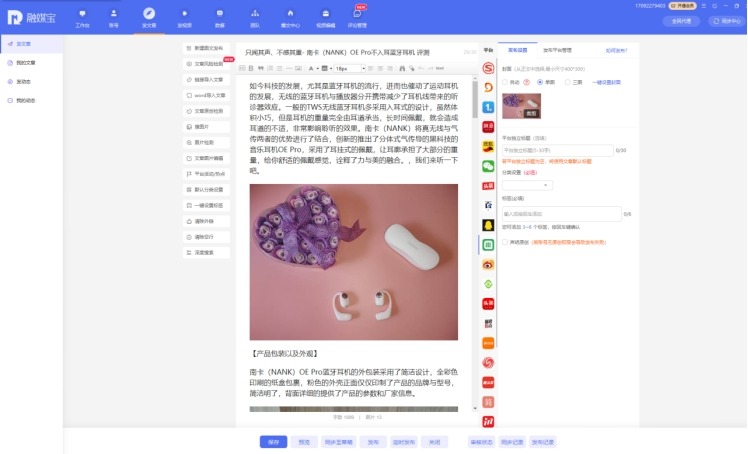 融合媒体的力量，一键发布50平台-融媒宝为媒体人减负_融媒体实际是内嵌浏览器,帮助用户构建发布包进行发布到各个自媒体平台-CSDN博客