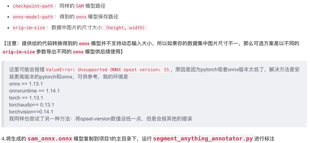 使用Segment Anything(SAM)模型进行自动标注-CSDN博客