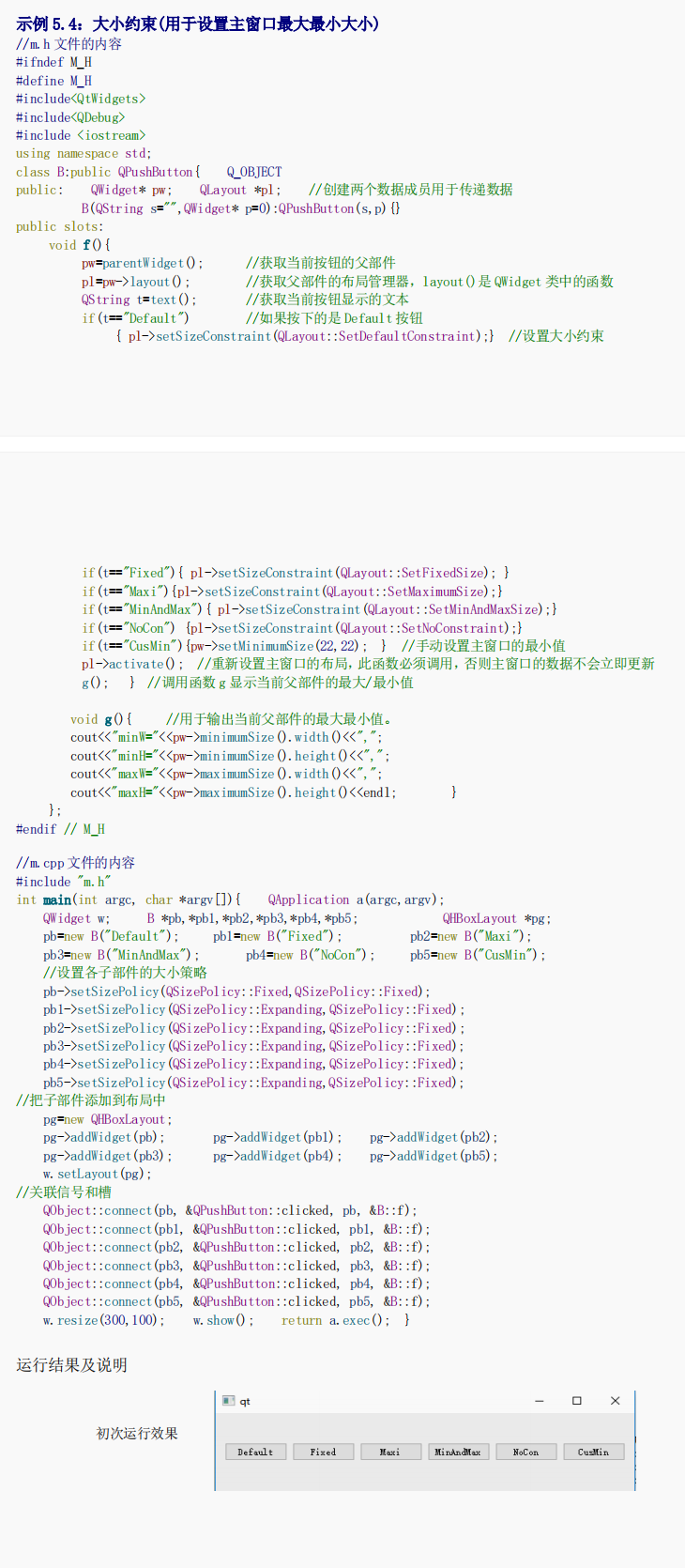 Qt | setSizeConstraint、setSizePolicy大小约束(主窗口最大最小大小的设置)-CSDN博客