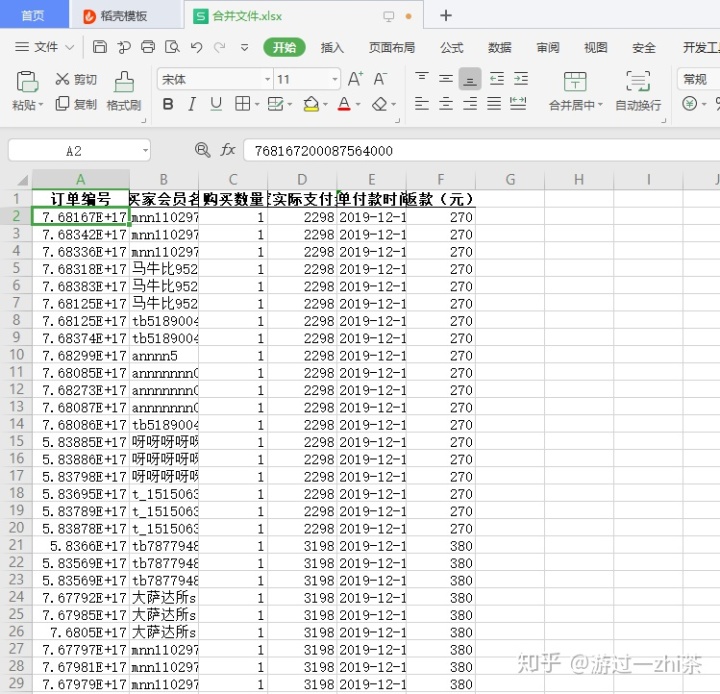 Pandas 读取所有表头pandas批量处理同类型文件 Csdn博客