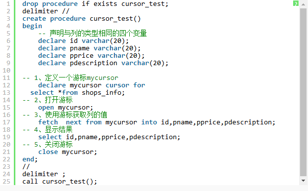 Mysql数据库游标有什么特性mysql数据库游标的概念介绍和游标的使用讲解 Csdn博客 7864