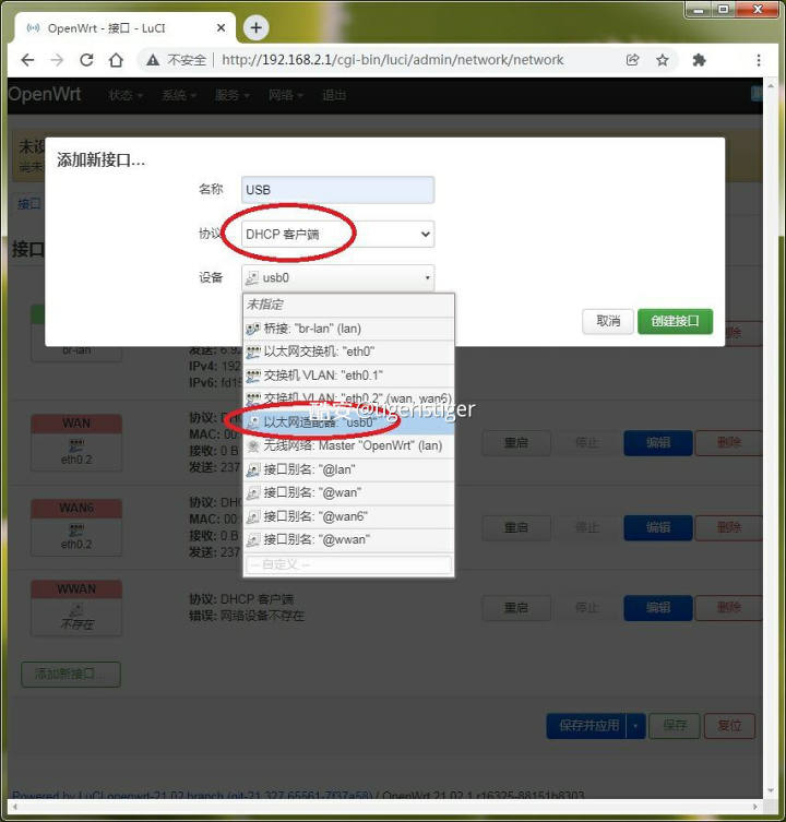 Android设备通过USB共享网络给OpenWrt路由器_openwrt usb共享网络-CSDN博客