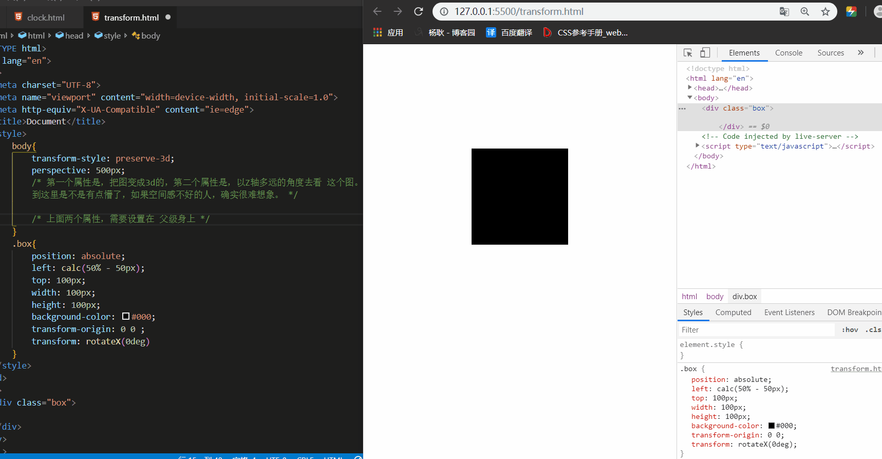 CSS3转换属性—transform之translate、rotate、scale函数详解_translatex-CSDN博客