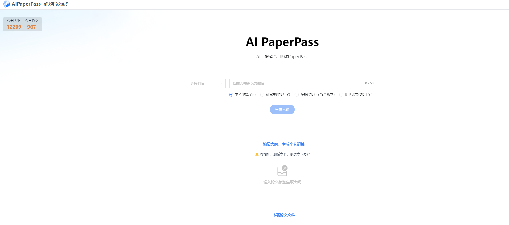高质量AI论文生成器：ai智能帮助写论文的软件_textio-CSDN博客