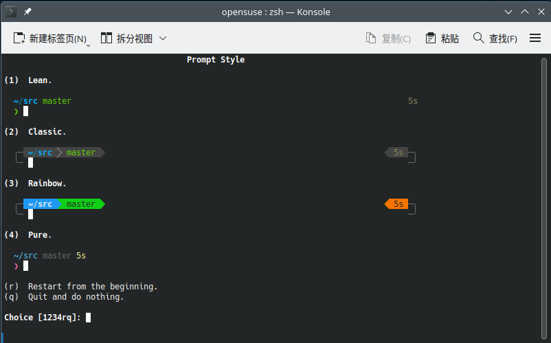 opensuse安装配置-CSDN博客