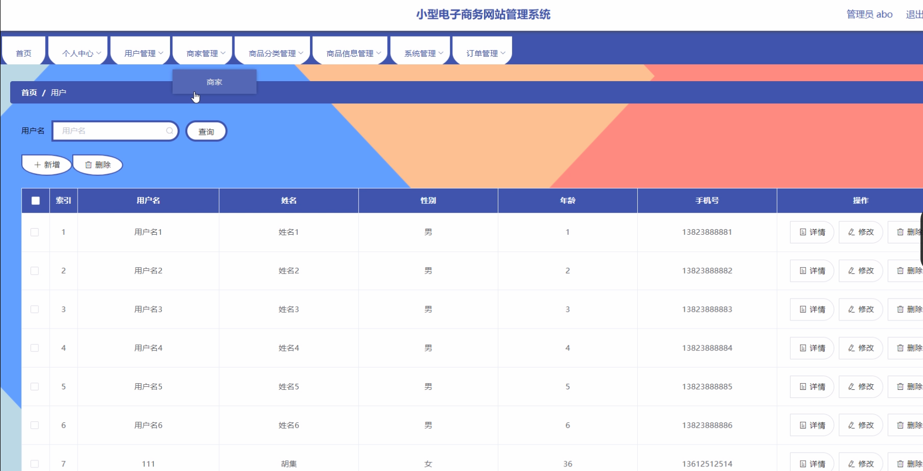 Python毕业设计之基于python实现的电子商务网站管理系统python网站管理系统 Csdn博客
