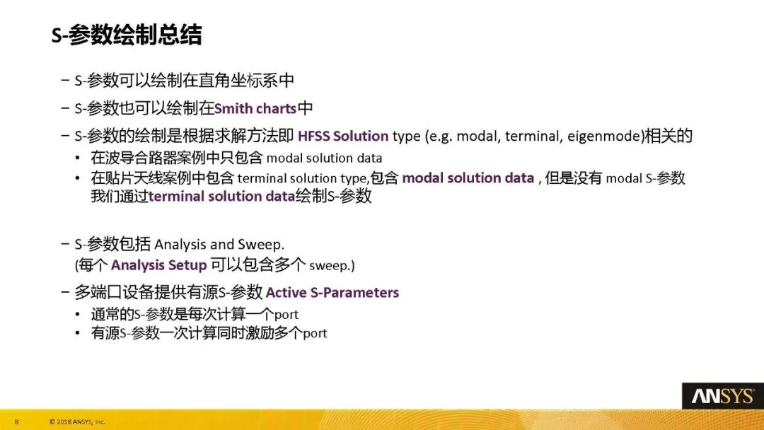 HFSS19 官方中文教程系列 L04_hfss 提取接接口s参数_硬件之家的博客-CSDN博客