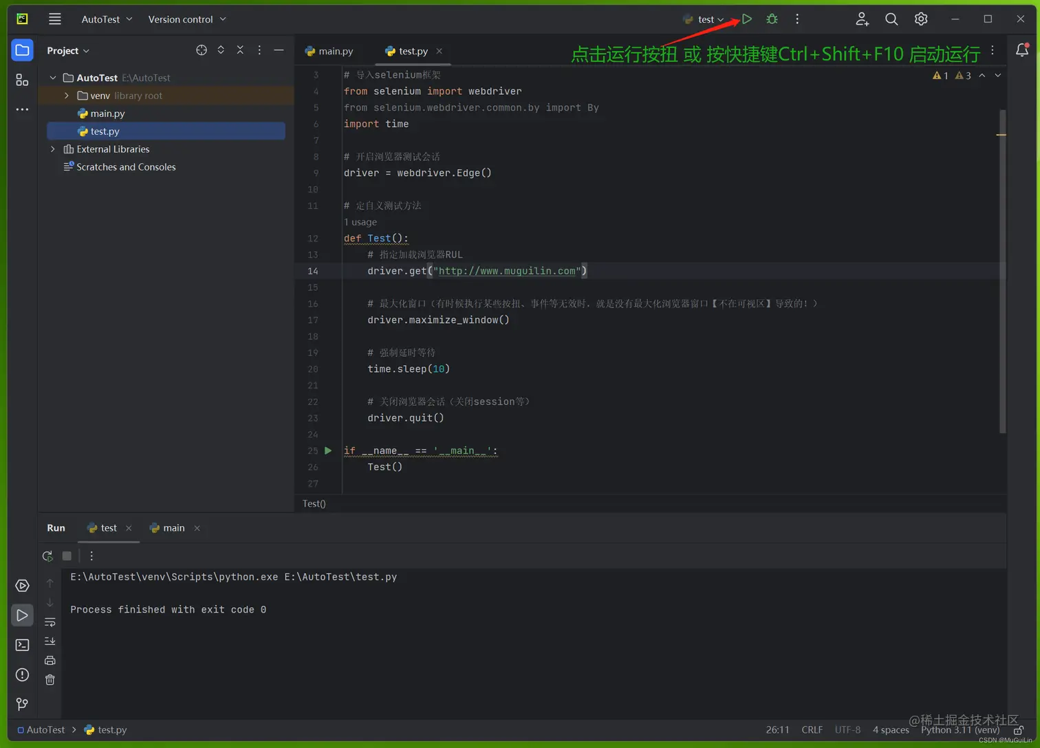 Python自动化测试 环境搭建 Selenium、webdriver下载、安装、配置、基本使用详解 Csdn博客