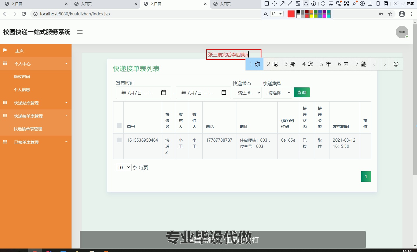 基于springbootvuessm校园快递一站式服务系统的设计与实现资源下载springbootvue校园快递代取 Csdn博客